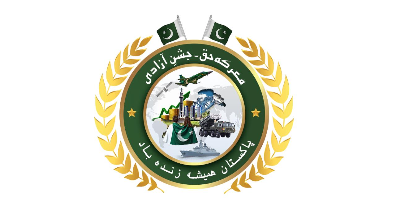 Establishment & Administration Deparment, Khyber Pakhtunkhwa